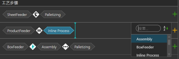 工艺流程编辑器